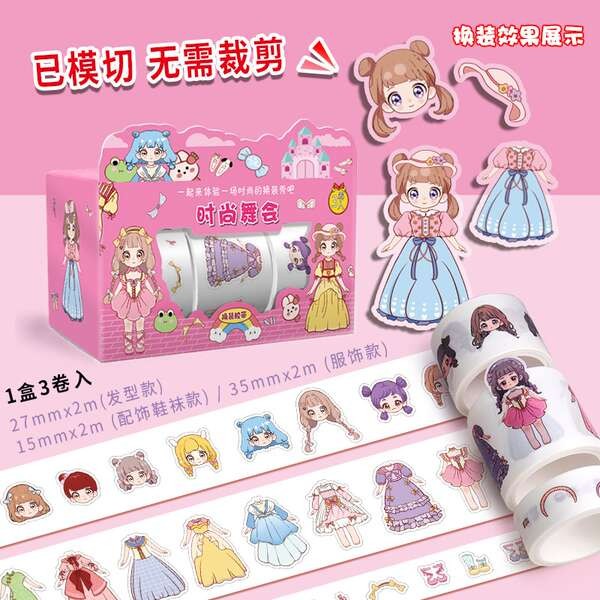 sticker cute sticker air balang sticker nama buku sekolah Dressup ...