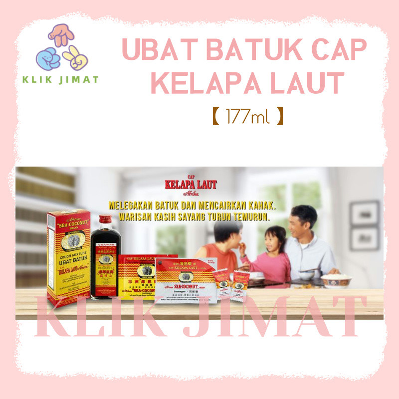READY STOCK!!!UBAT BATUK CAP KELAPA LAUT 177ml/非洲海底椰标止咳露177ml/SEA ...
