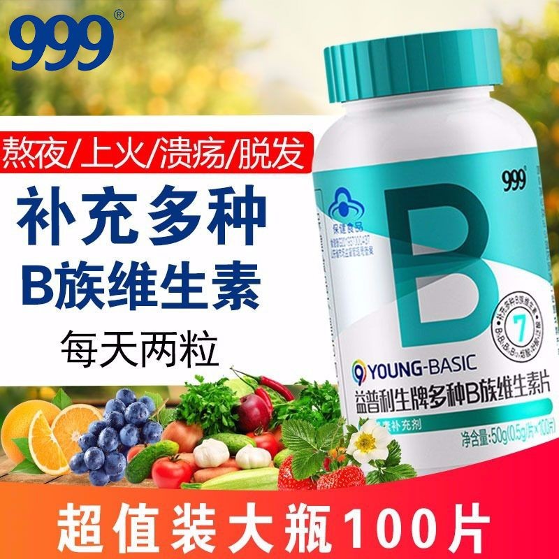 999 Vitamin B Supplement B1 B2 B6 B12 Folic Acid Stay Up Late Vitamin B Complex 100 Tablets ...