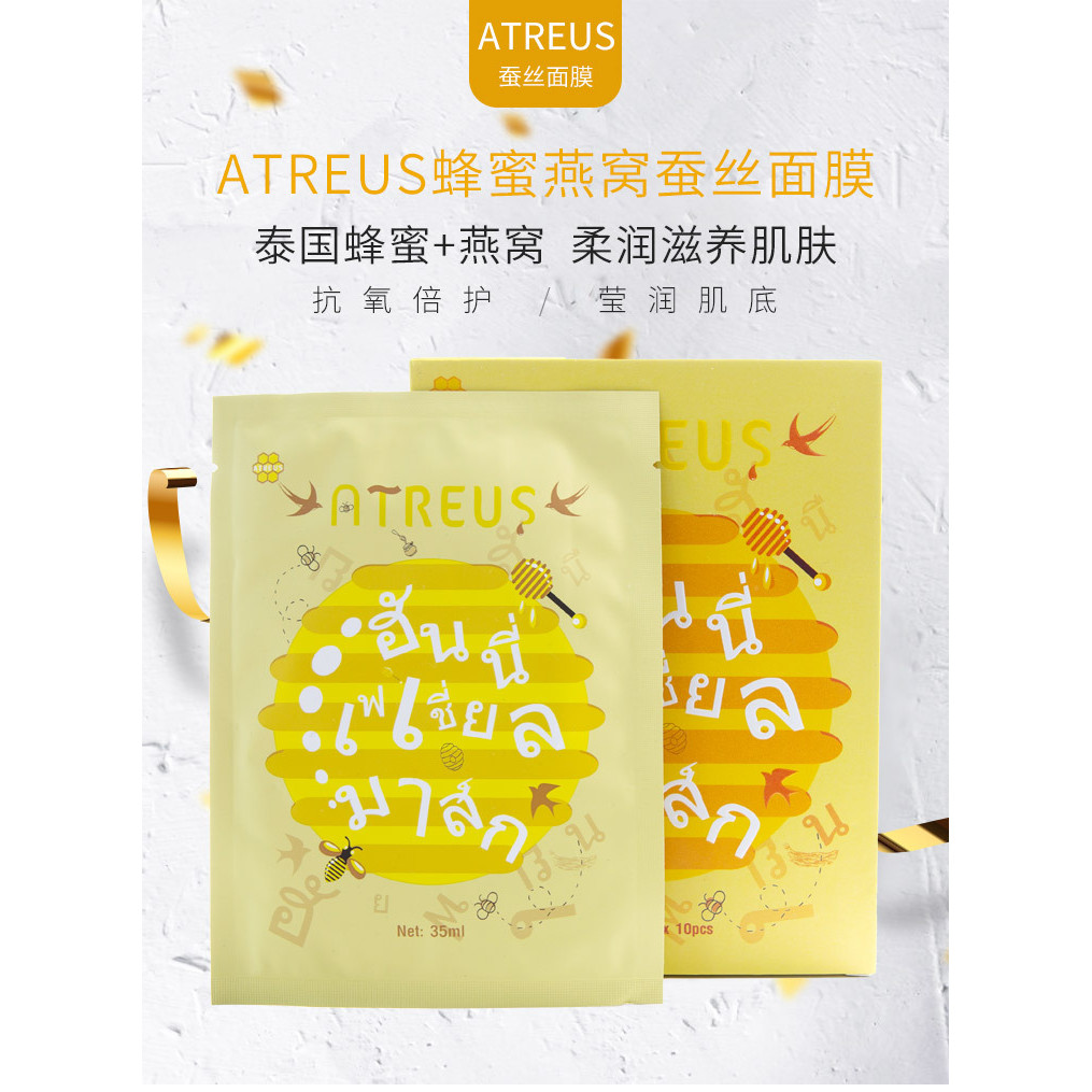 Thai ATREUS sarang burung lebah Silk Mask Female Moisturizing Firming ...