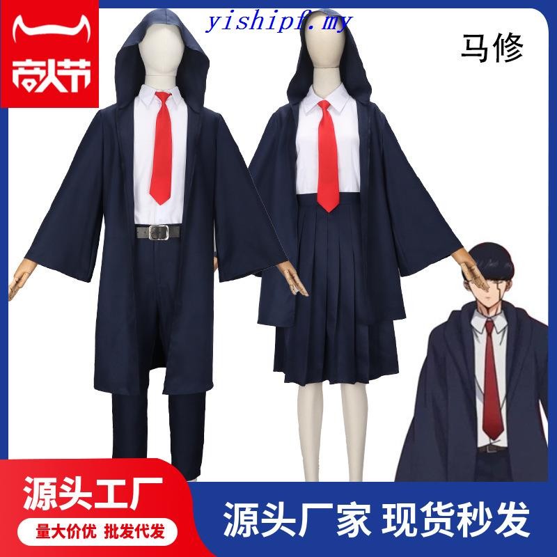 Anime Mashle Magic and Muscles Cosplay Costume Mash Lance Lemon Dot ...