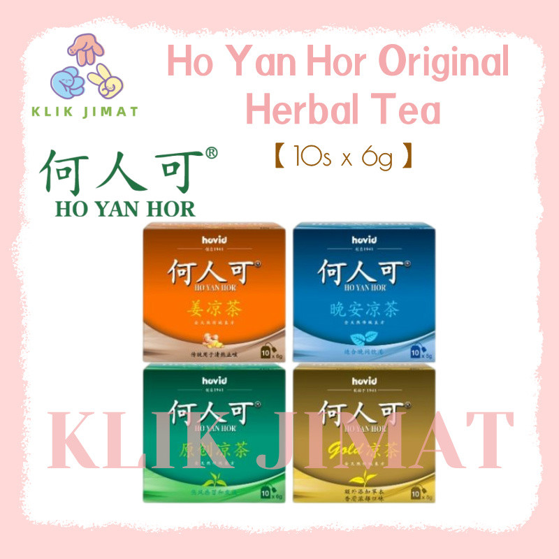 READY STOCK!!! HO YAN HOR HERBAL TEA 10S(Original/Night/Gold/Ginger ...