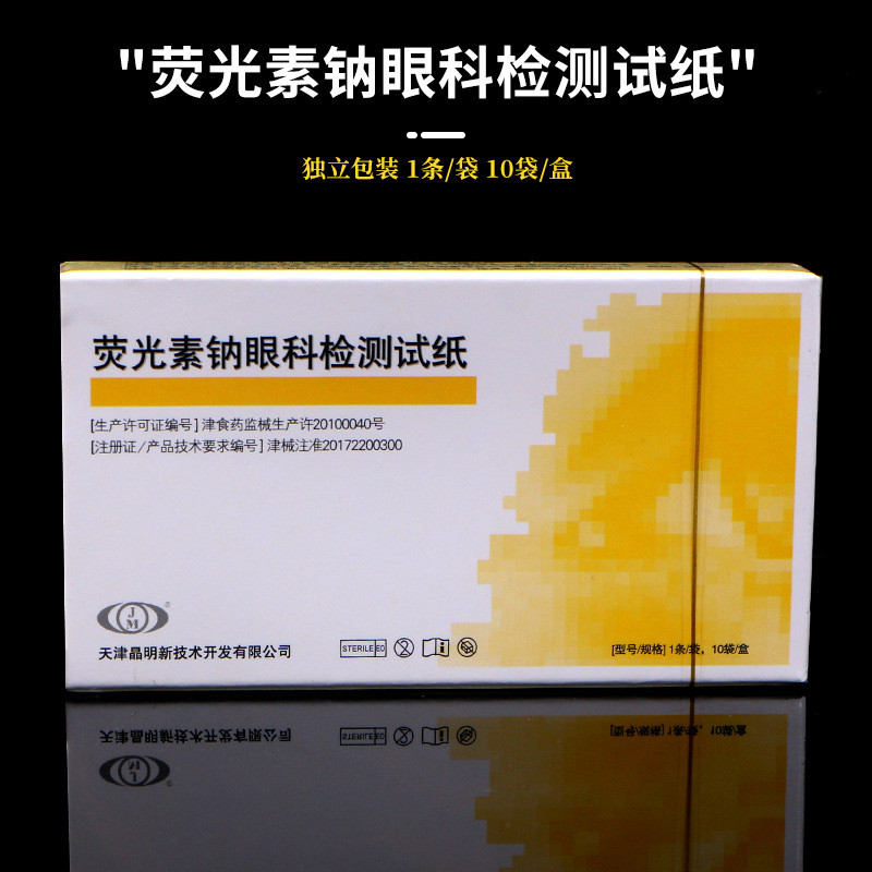 Ino Xinkang Fluorescent Strip Test Paper Jingming Artificial Tears Test ...