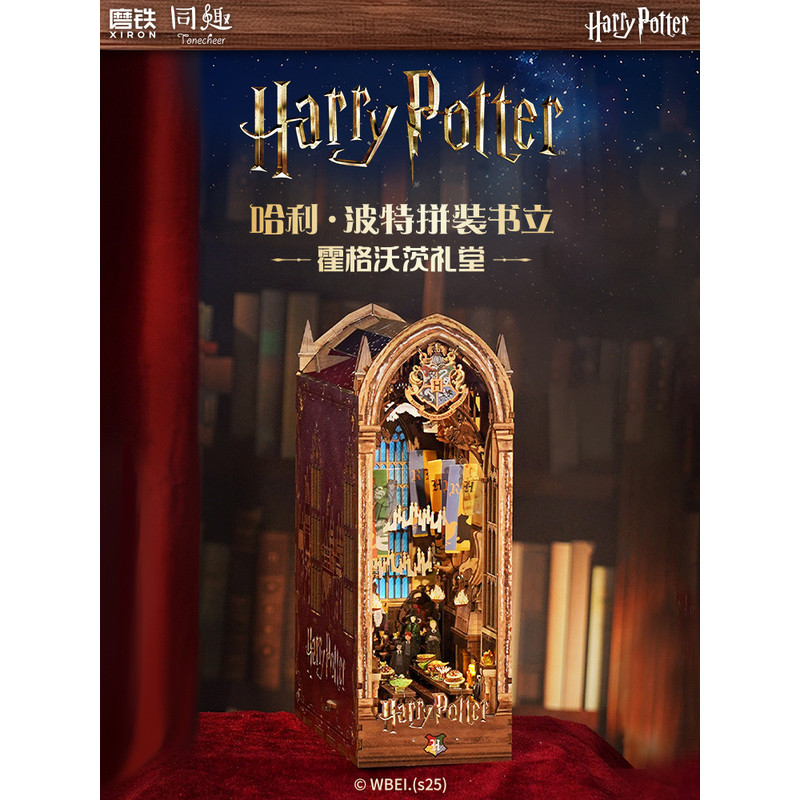 Same Fun Assembled Books Set Up Hogwarts Hall Harry Potter Handmade DIY ...