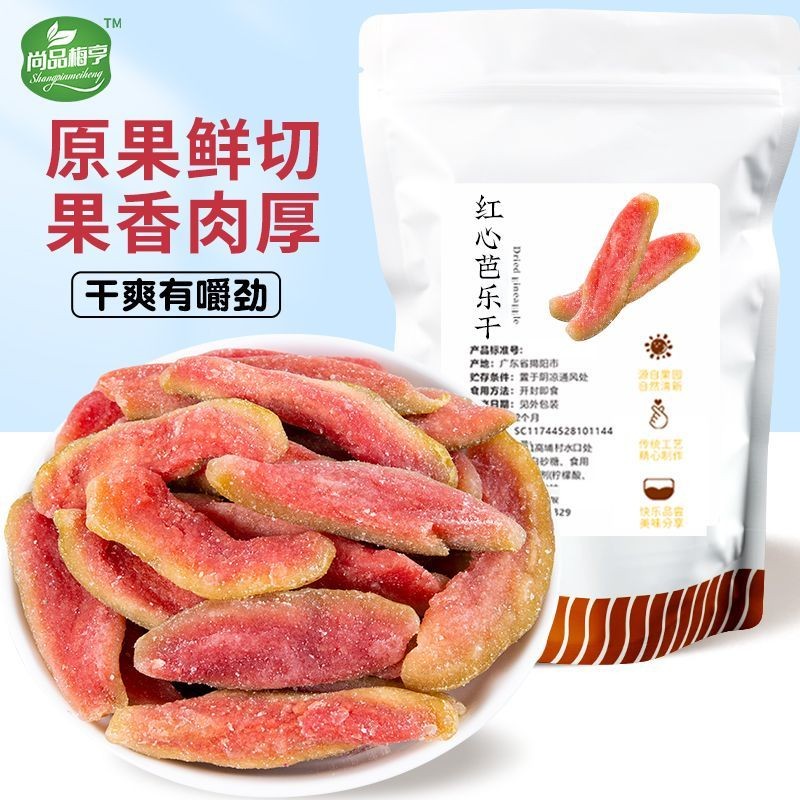 Shangpin Meiheng Red Heart Guava Dried Seedless Dried Guava Dried Fruit ...