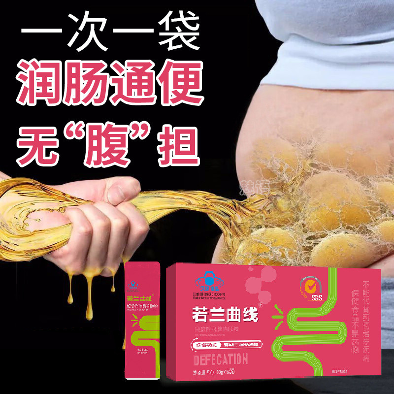 Health Food Female Middle-aged Elderly Moistening Intestines Poop Xinzi ...