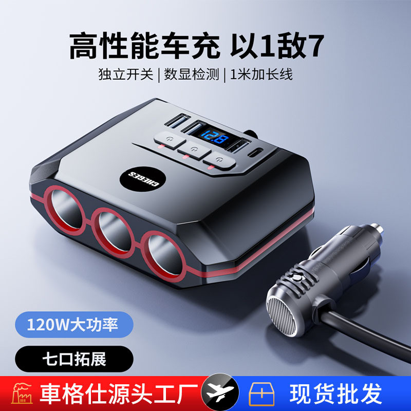 Pengecas Kereta 120W Kuasa Tinggi Satu hingga Tiga Pemetik Rokok USB ...