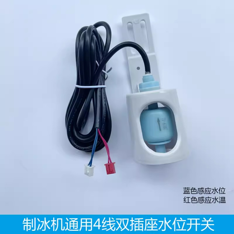 Ice Maker Float Valve Water Level Control Switch Water Level Sensor Ice ...