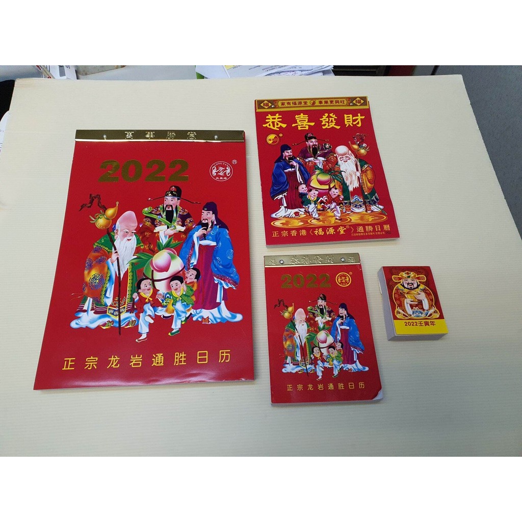 Chinese Lunar Calender 2026 / Feng Shui Chinese Calendar / 128开 32开 16开 ...