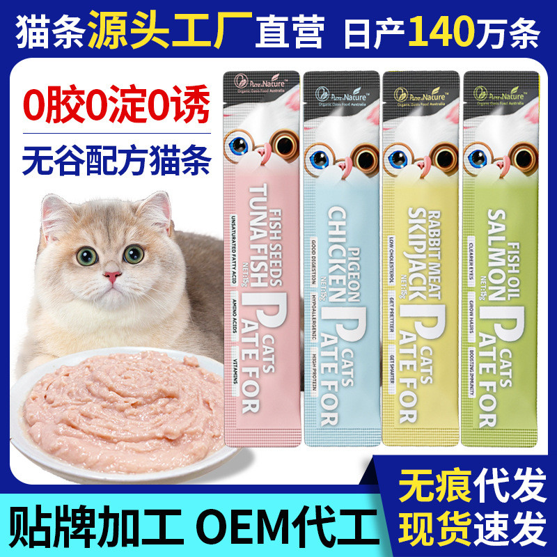 Cat Snack Pack Tuna Cat Wet Food Chicken Cat Strips Pet Cat Strips ...