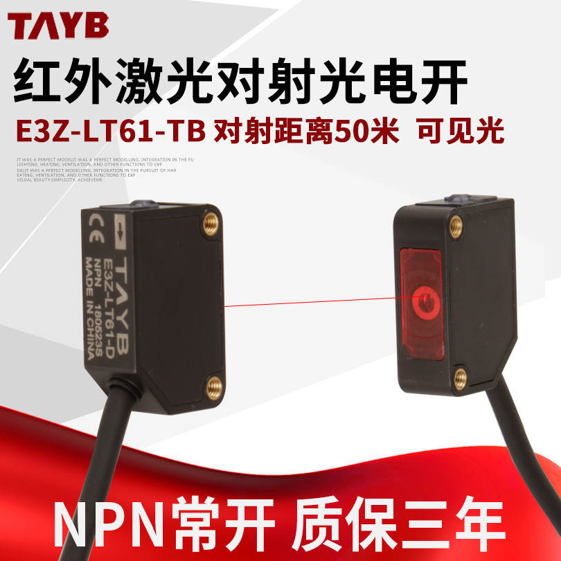 Infrared Extrusion Laser Sensor Square Photoelectric Switch Long ...