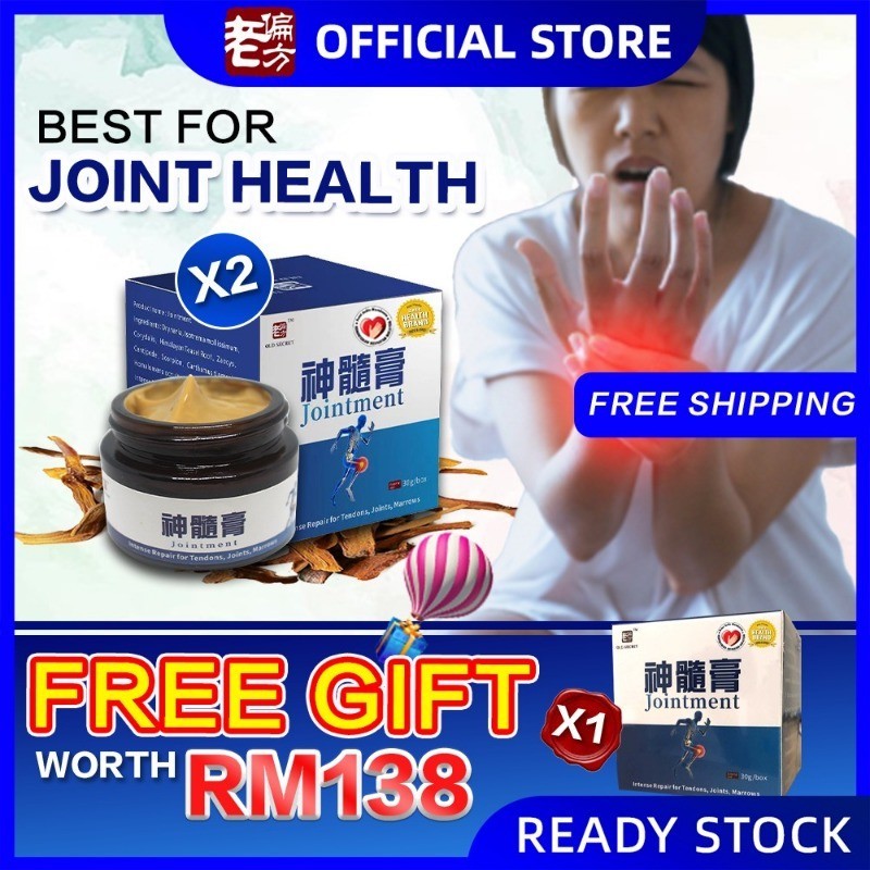 🦵🏻HH Jointment Exclusive Drynaria Cream Treatment Cream Joint Pain ...