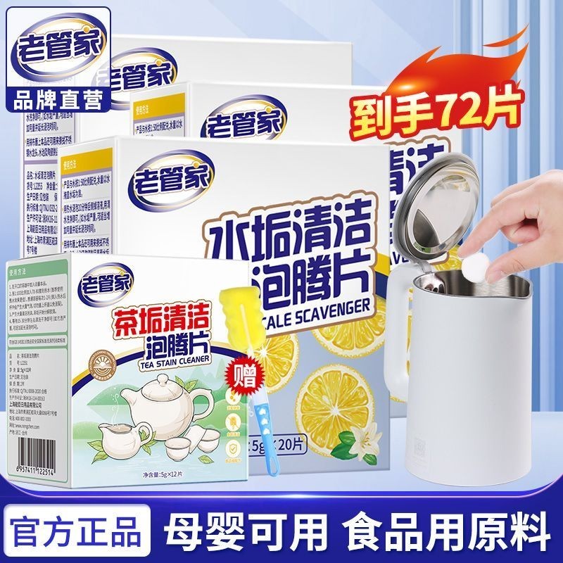 Old Butler Limescale Cleaner Limescale Effervescent Tablets Hot Water ...