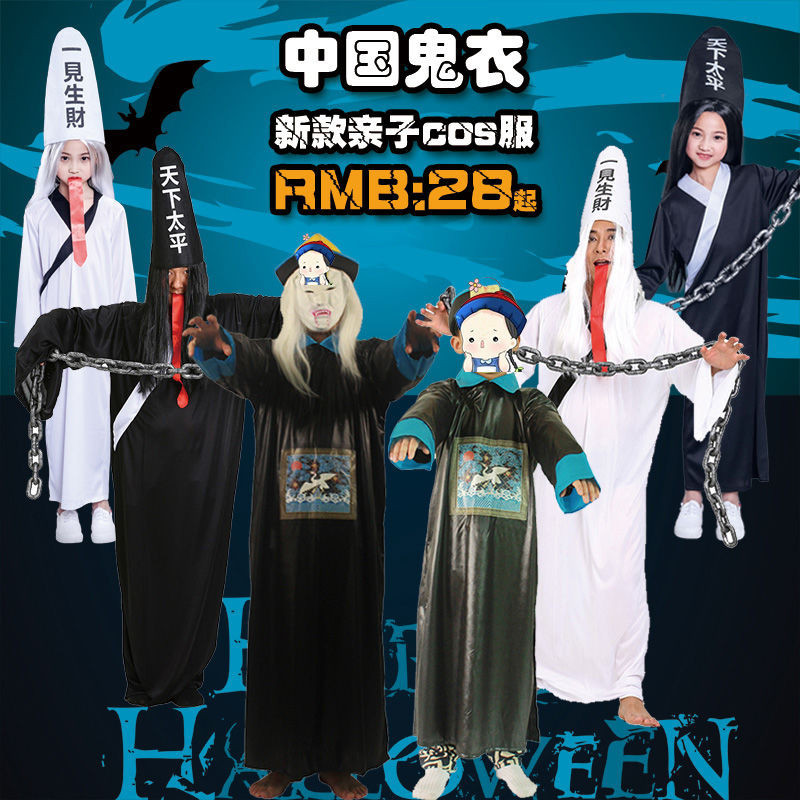 Halloween Horror Ghost Clothes cos Qing Dynasty Zombies Clothes Pen ...