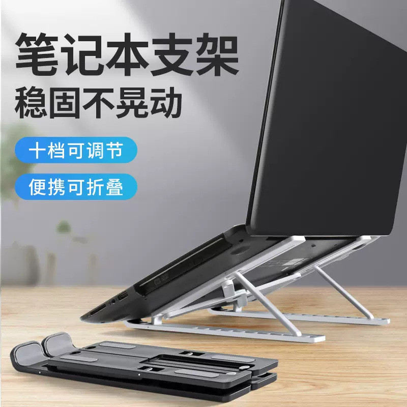 Laptop Plastic Adjustable Monitor Portable Stand Foldable Base Lift ...