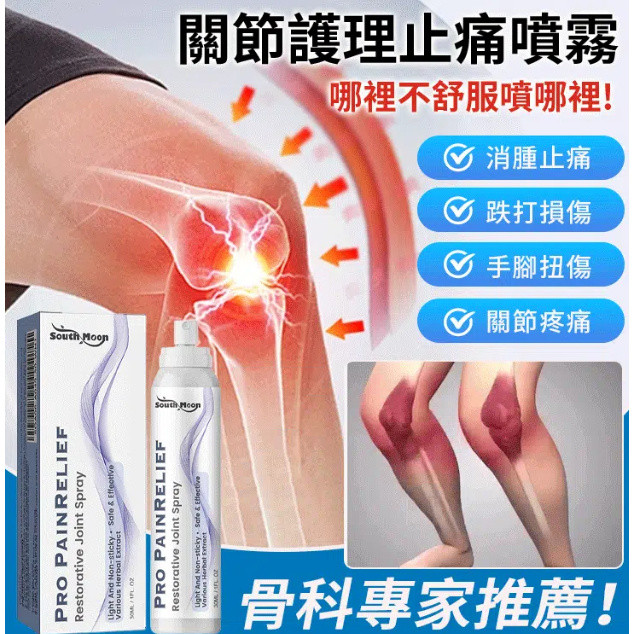 Gz4t Joint Care Pain Relief Mist Relieve Pain Gentle to Skin Reduce ...