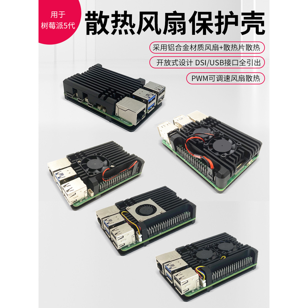 Raspberry Pi 5th Generation Dual Fan Cooling Case Raspberry Pi 5 Aluminum Alloy Cooling ...