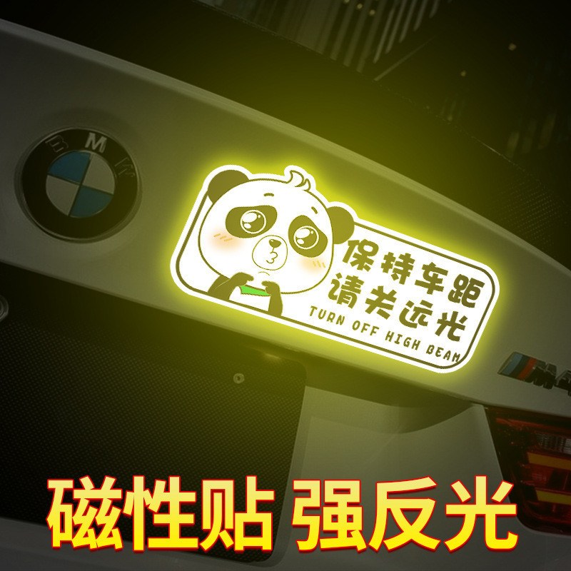 High Far Light Dog Buster Reflective Stickers Please Close High Far ...