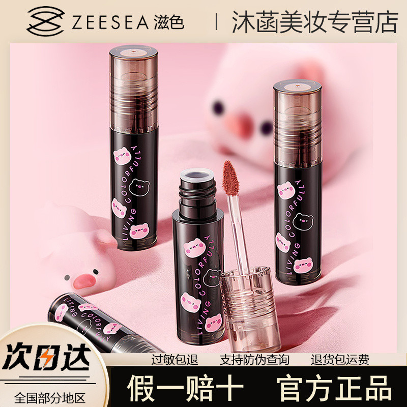 Zeesea Color-Nourishing Soft Mist Waxy Pig Lip Mud Autumn Winter Matte Matte Lip Glaze Girl Air ...