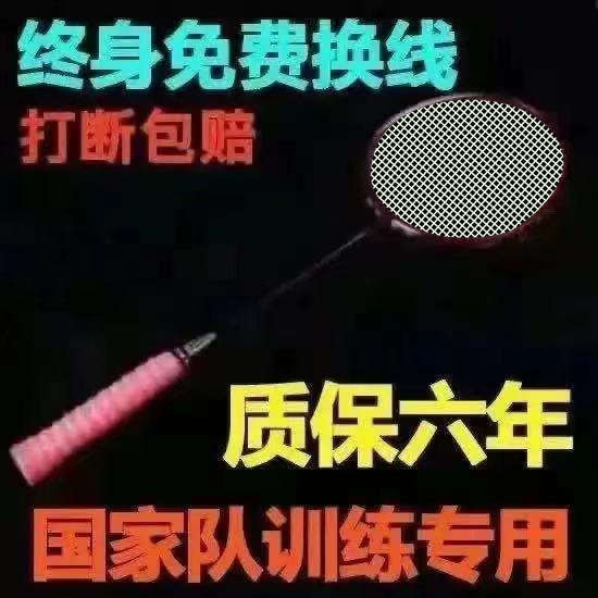 badminton racket badminton racket li ning Raket badminton ultra-ringan ...