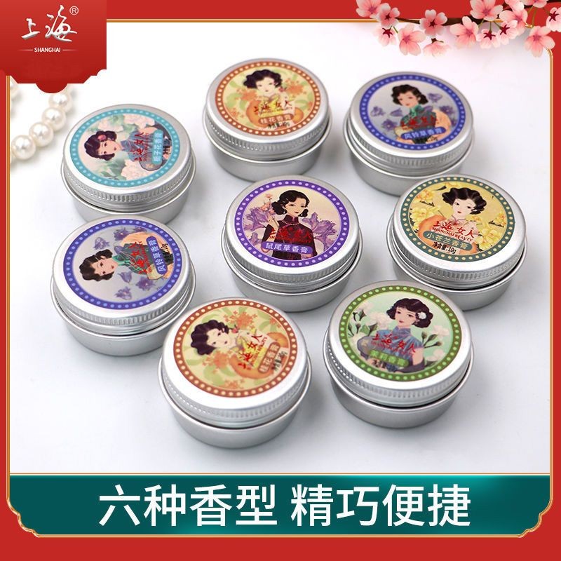 Old Shanghai Woman Balm Solid Floral Fragrance Girl Perfume Light ...