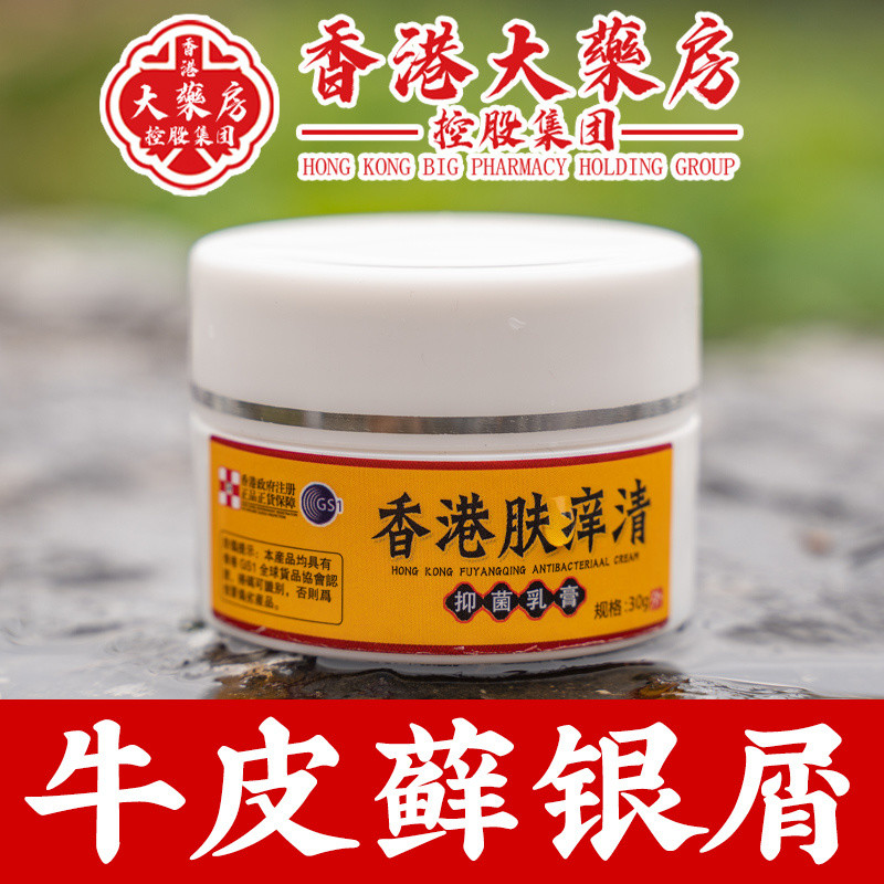 [Hot Sale200W]Silver Dandruff Psoriasis Special Eczema Tinea Capitis ...