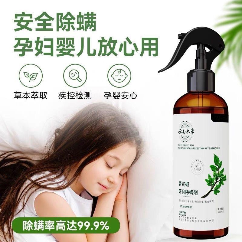 Bed Bug & Dust Mite Control Spray 300mlGREEN ASH PRICKLY Bed Bug & Dust ...