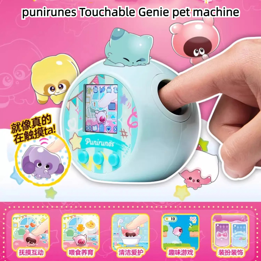 Punirunes Elf Pet Machine Soft Punis Elf Pet Machine Children ...