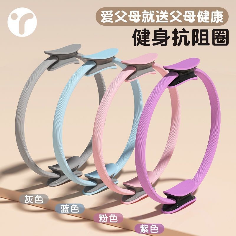 Anti-Resistance Ring Limbs Anti-Resistance Leg Middle-Aged and Elderly ...