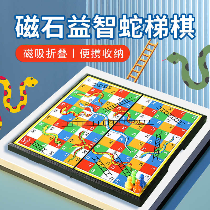 Board game 棋盘游戏 磁蛇梯棋折叠棋盘多功能棋蛇棋儿童游戏棋飞行棋蛇形棋亲子益智 笔墨书香专营店10.16 | Shopee ...