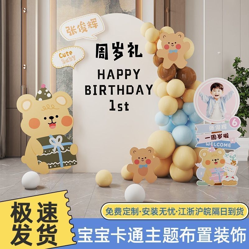 Korean Style Bear Influencer Theme Balloon Party First Birthday ...