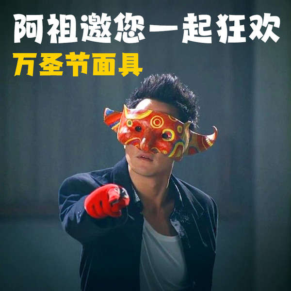 halloween masquerade mask Topeng Halloween Daniel Wu dengan topeng ...