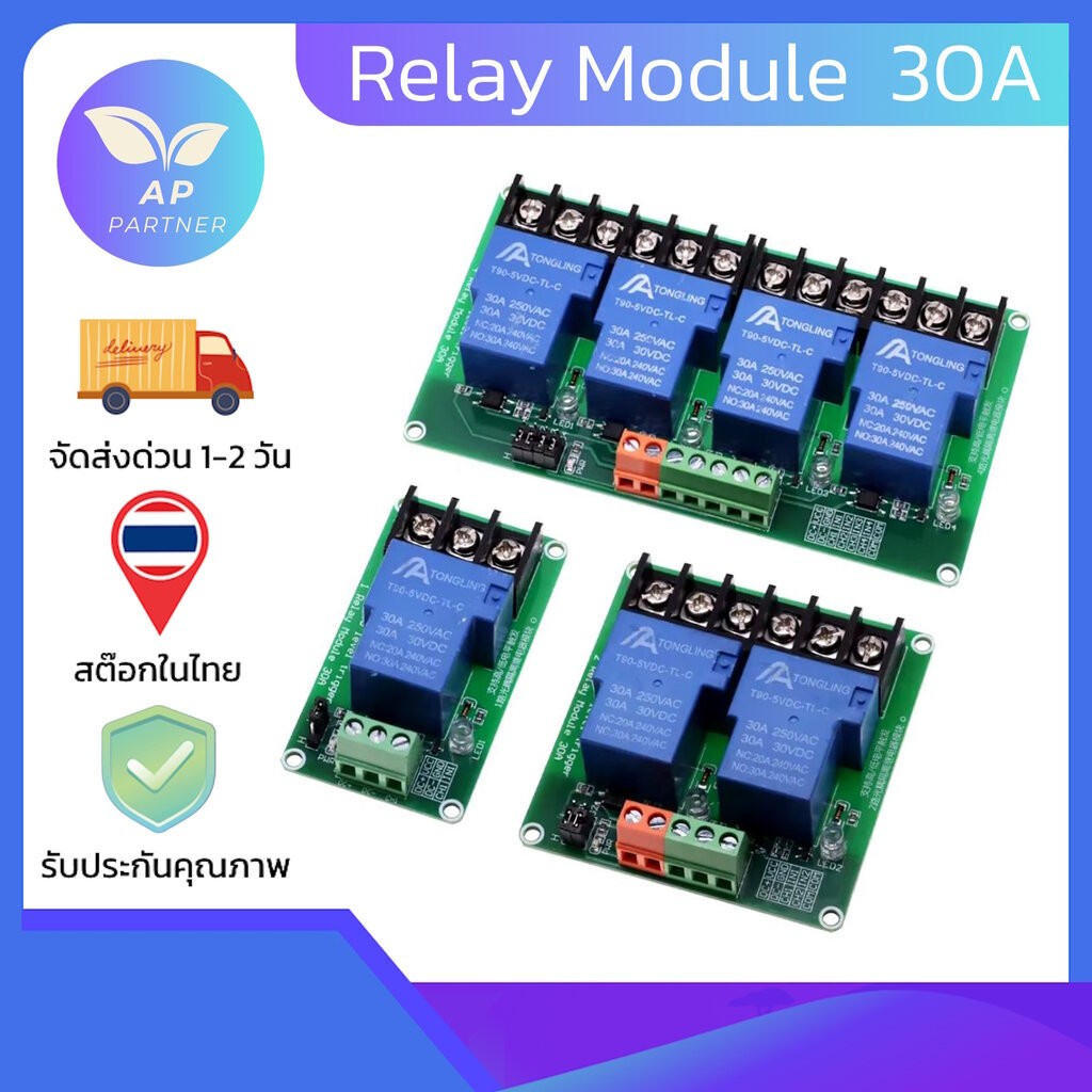 Relay Module 30A 1/2/4 Channel With Optocoupler Isolation 5V 12V 24V ...