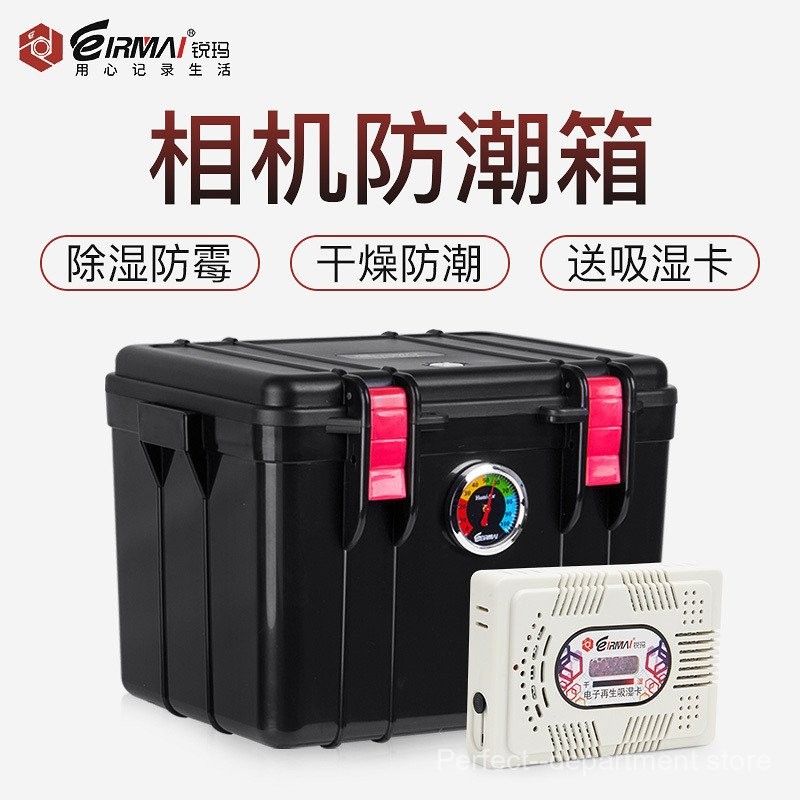 Ruma SLR Moisture-Proof Box Drying Box Digital Lens Photography ...