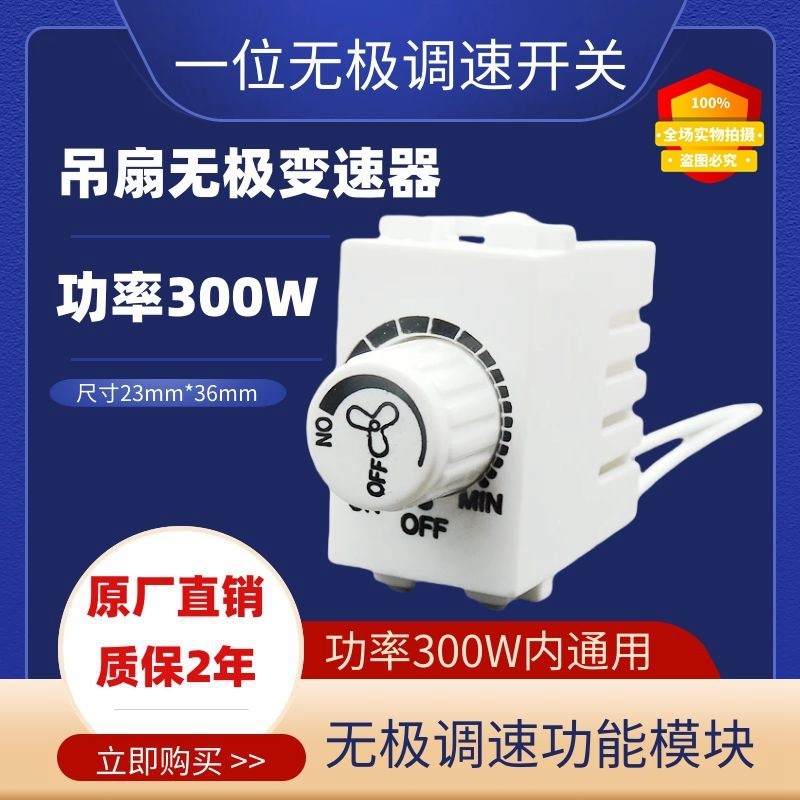 Universal Ceiling Fan Fan Speed Regulating Switch One-Digit Module ...