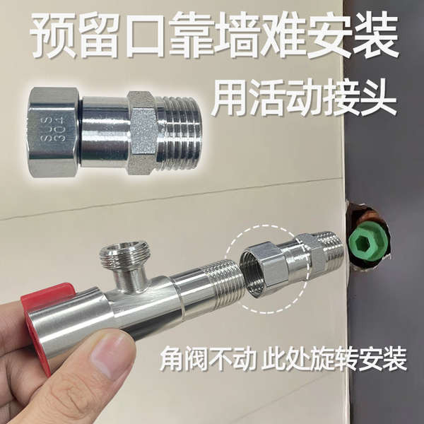 4 Points Inner Wire Flexible Connector 360 Degree Rotatable Angle Valve ...