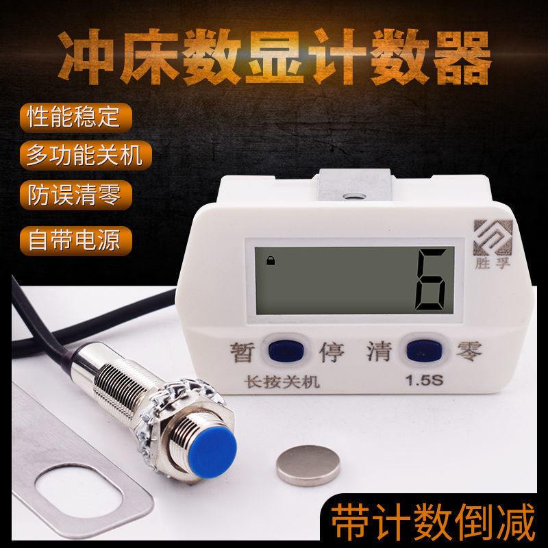 Punch Counter Battery Digital Display Electronic Magnet Induction Can ...