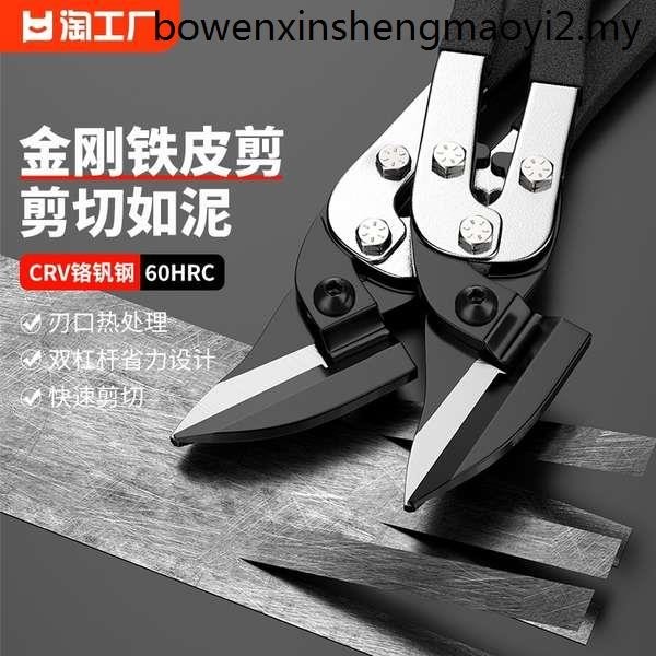 Hot Sale Iron Sheet Scissors Industrial Use Strong Keel Aviation ...