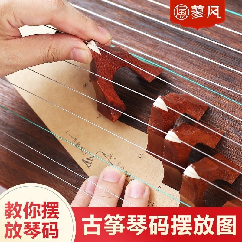 Guzheng Piano Code Display Schematic Diagram D-Key Guzheng Code ...