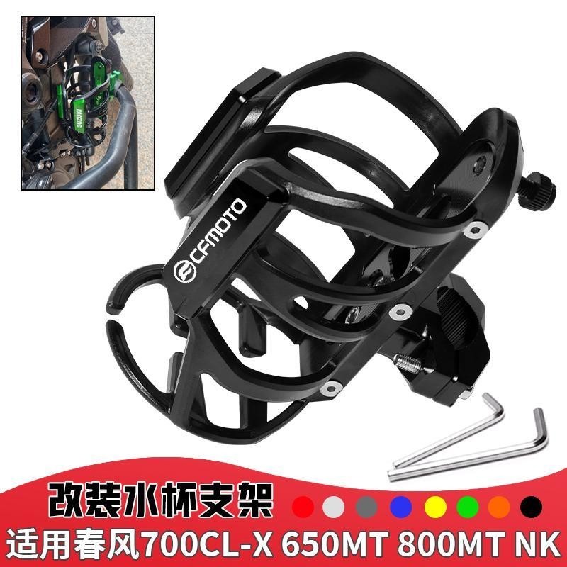 Cfmoto 650MT Accessories Suitable for Spring Breeze 700CL-X 650MT 800MT ...