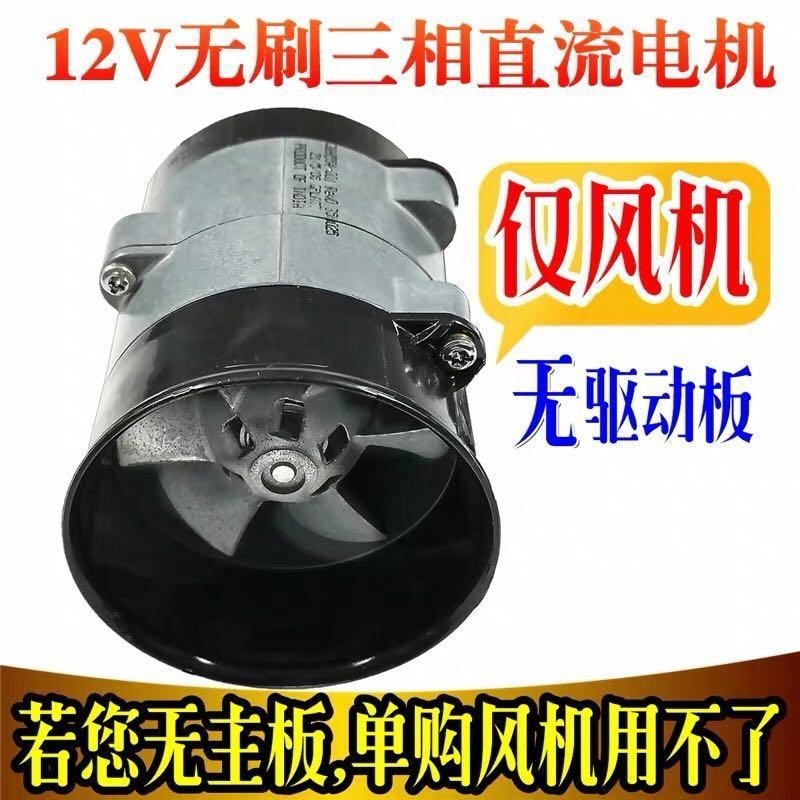 Disassembly Power Metal Handao Fan Inner Rotor DC Brushless Motor High ...
