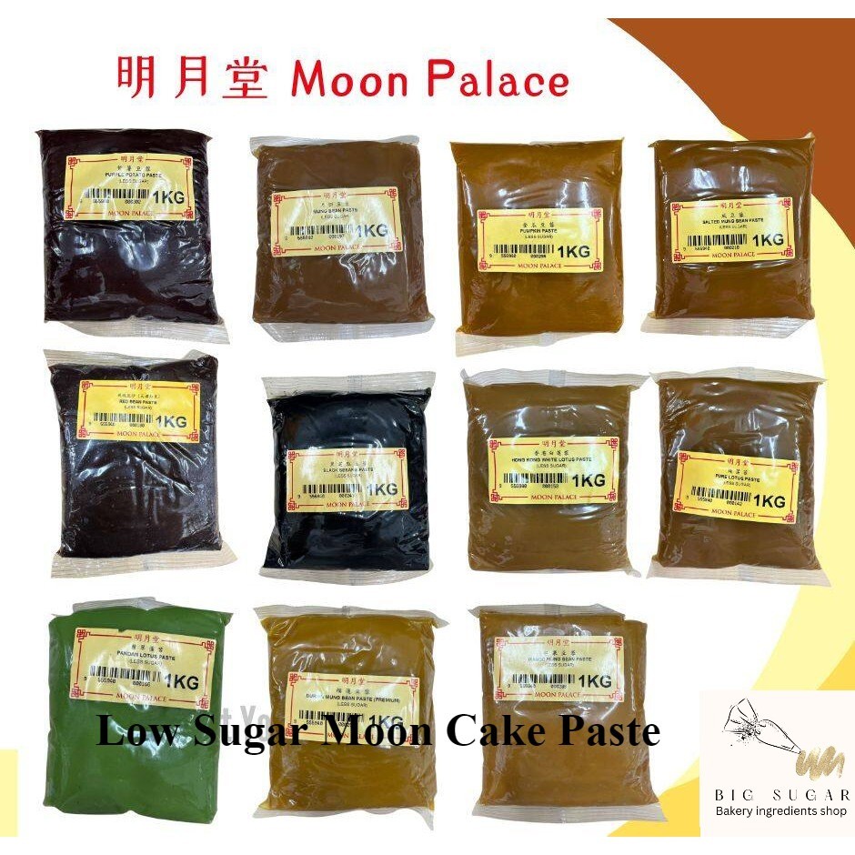[New Stock 2024] 明月堂月饼馅豆沙/莲蓉/豆蓉 MoonPalace Mooncake Paste [Red Bean ...