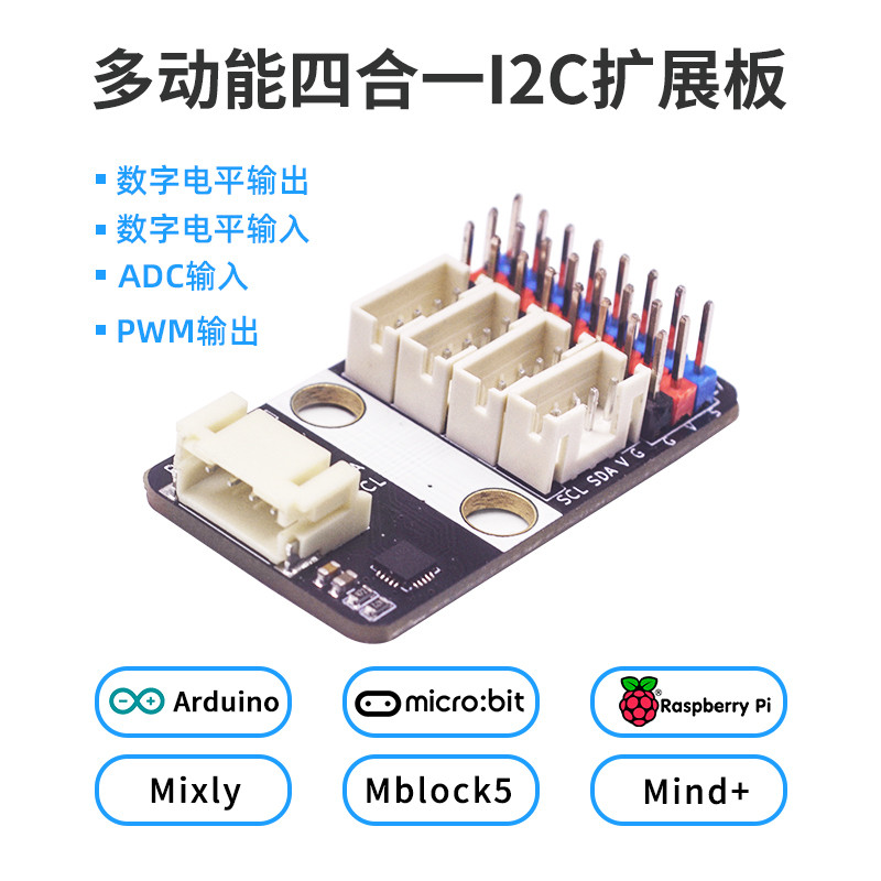 8-channel ADC GPIO Four-in-One I2C Expansion Board PWM Steering Gear Compatible with arduino ...