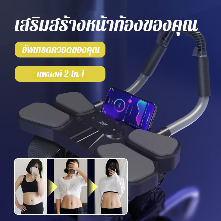 Fourwheel Shaping wheel Quick Installation twoinone body sculpting ...