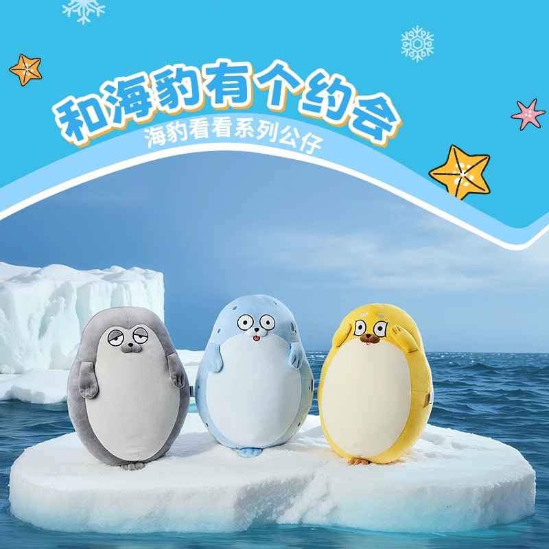 Miniso MINISO Premium Product Seal Look Series Doll Cartoon Cute Plush ...