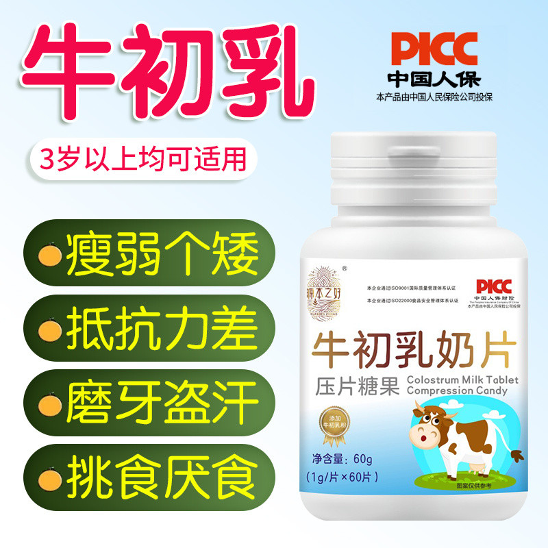 Children, Students and Teenagers Bovine Colostrum Milk Flavor Cow's ...