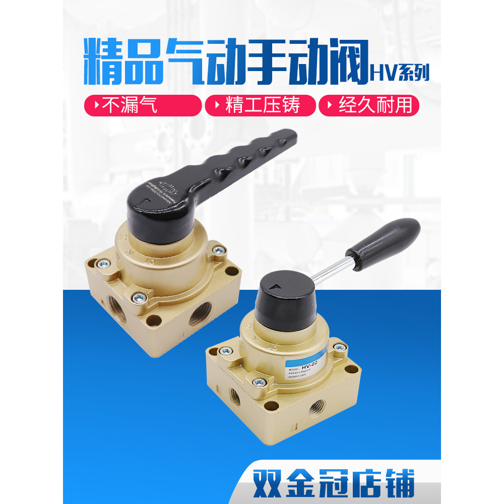 Pneumatic Manual Valve Hand Rotating Valve HV-02/03/04/200-02B/D ...