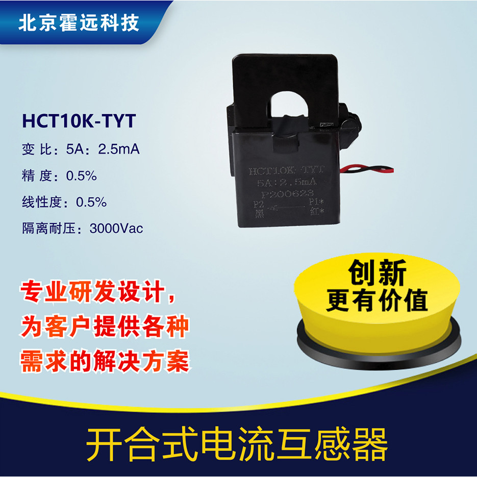 Huoyuan Opening Closing Current Interaction Sensor HCT10K-TYT 10/16/24 ...