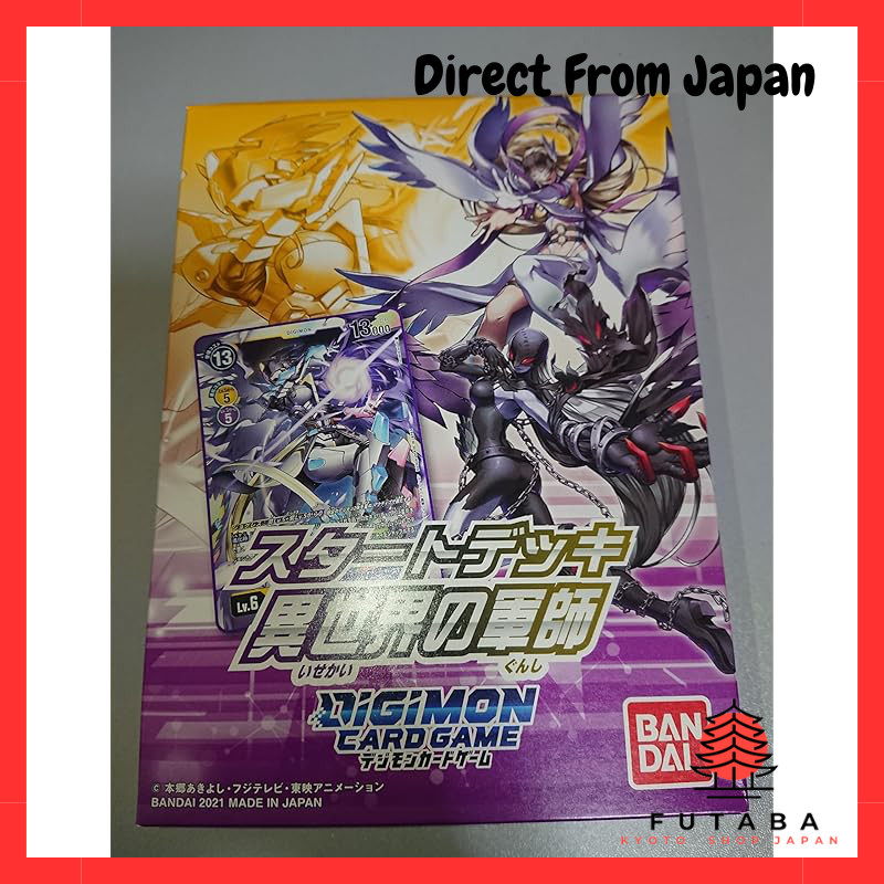 BANDAI Digimon Card Game Starter Deck: Ultimate Ancient Dragon 【ST-9】 BANDAI Digimon Card Game ...