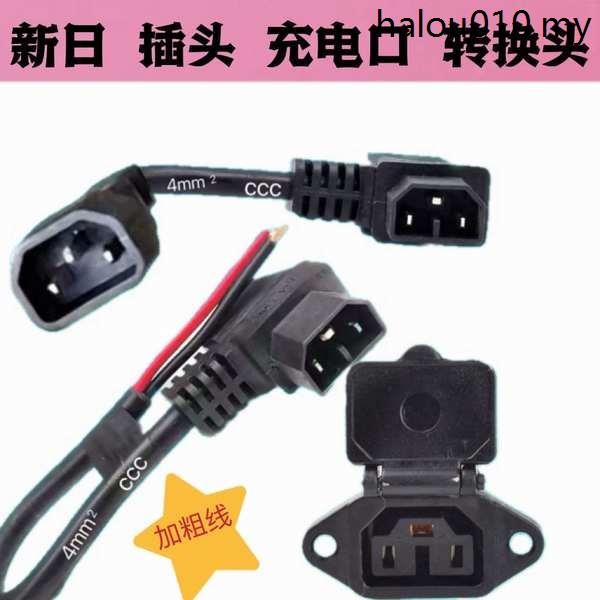 New Japanese New National Standard Electric Vehicle Battery Male Female ...